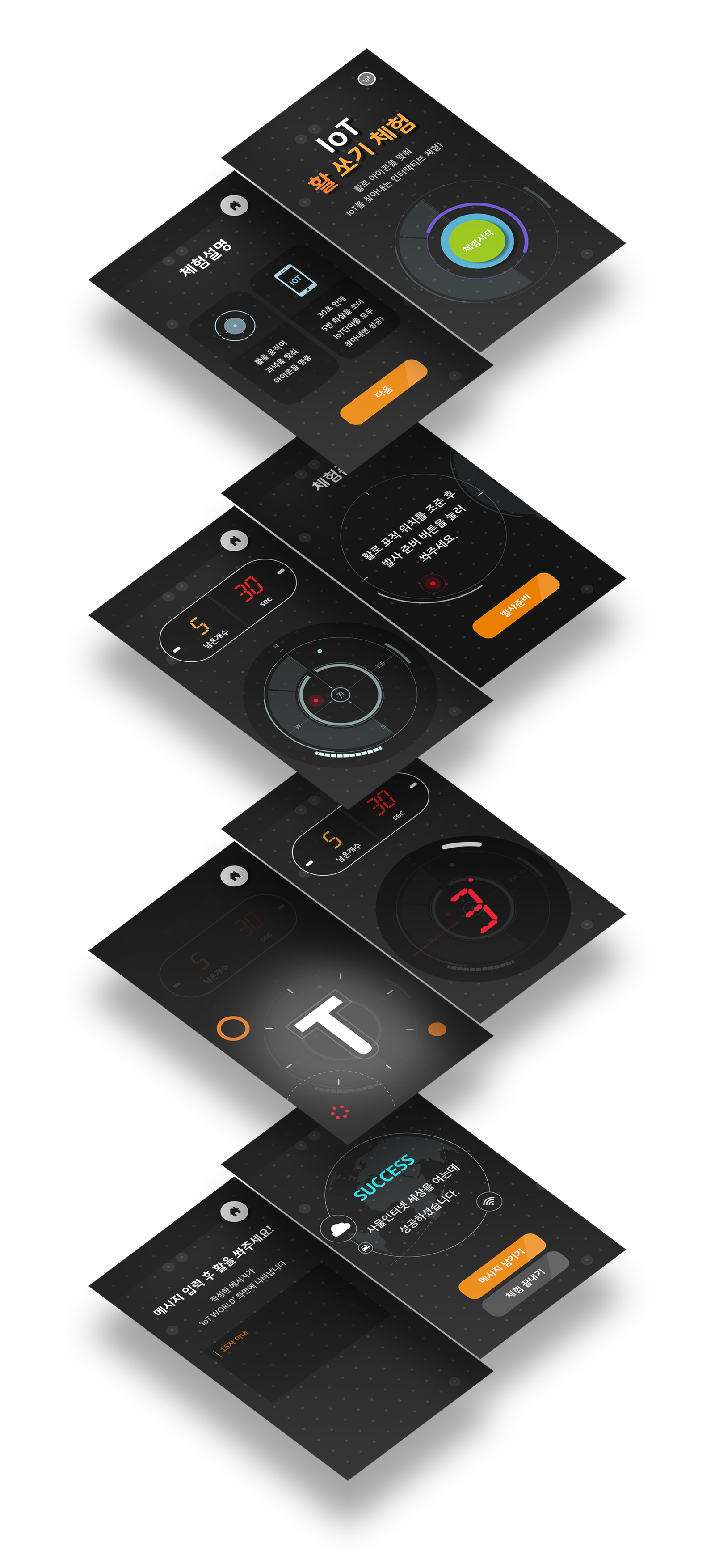 SKT IoT 이벤트 게임 디자인 / 게임 가이드 모션 » 우더치 (woodutch design)